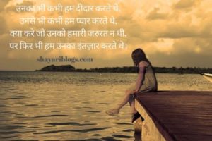 Best Intezaar Shayari, and Quotes, Intzaar shayari in image,s