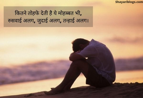 Alone shayari in hindi | Tanhai par | Top 50+ new Shayari, With Videos